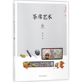 茶席艺术