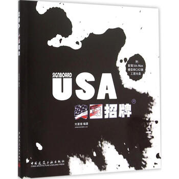 美国招牌