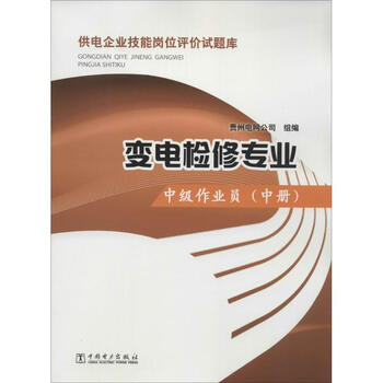 中级作业员中册