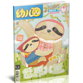 世界儿童幼儿园（2016年4月）