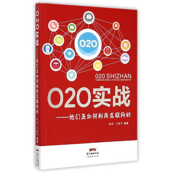 020实战--他们是如何利用互联网的