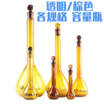 玻璃容量瓶 初中化学教学仪器 实验器材 棕色茶色 5mL