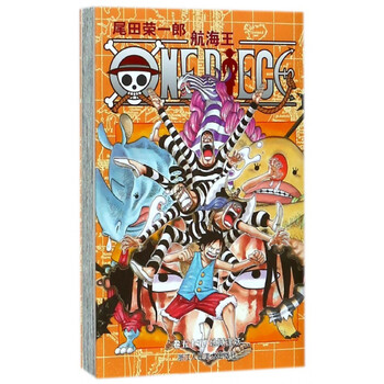 航海王(卷55地狱逢妖)