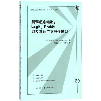 解释概率模型