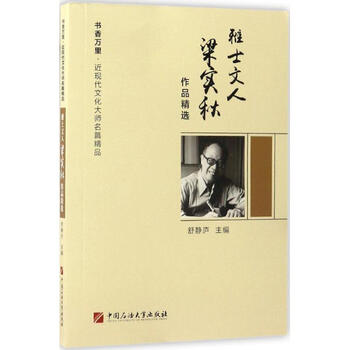 雅士文人