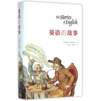 英语的故事(精)
