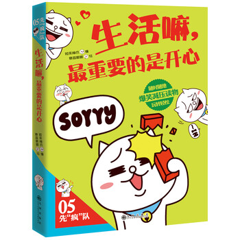 生活嘛，最重要的是开心