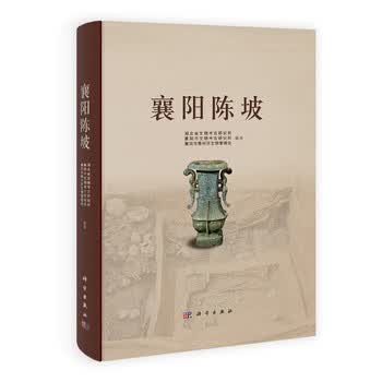 襄阳陈坡