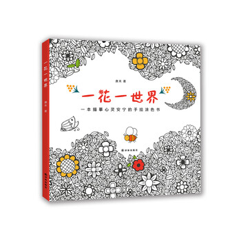 【京联正品】一花一世界康米  著9787544757980