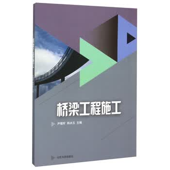 桥梁工程施工