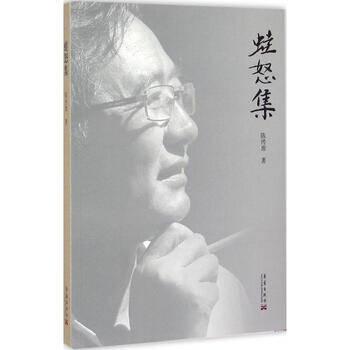 蛙怒集