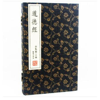 道德经 崇贤馆藏书 一函二册 宣纸线装 繁体竖排