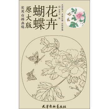 蝴蝶花卉