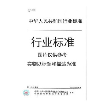 GB 32049-2015家用和类似用途交流换气扇能效限定值及能效等级