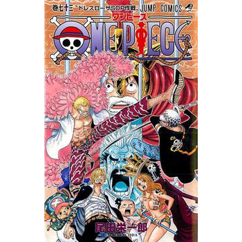 日文原版漫画 ONE PIECE 73 海贼王 73卷 日本 进口图书