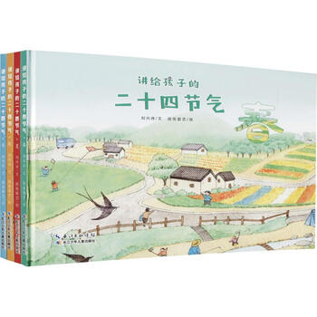 讲给孩子的二十四节气 幼儿图书 早教书 故事书 儿童书籍