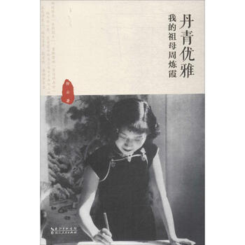 丹青优雅