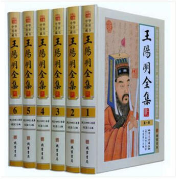 王阳明全集（ 图文珍藏版16开 精装 全套6卷）线装书局