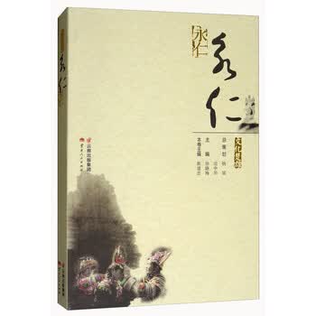 永仁/文化楚雄