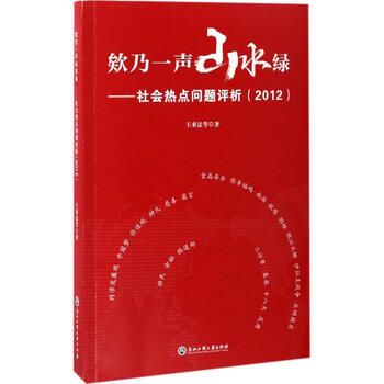 欸乃一声山水绿