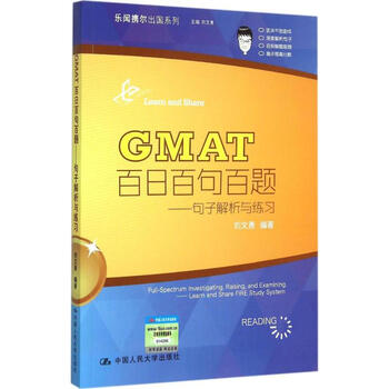 GMAT百日百句百题