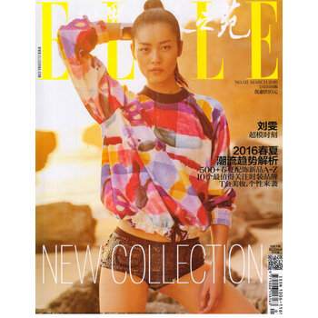 ELLE世界时装之苑（2016年3月上第5期)