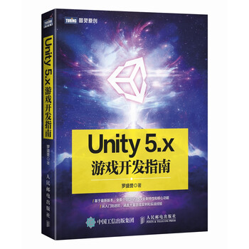  :Unity 5.x游戏开发指南9787115403643