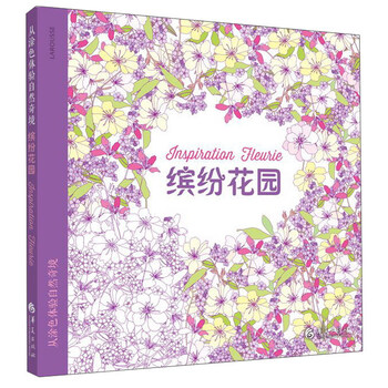 从涂色体验自然奇境：缤纷花园