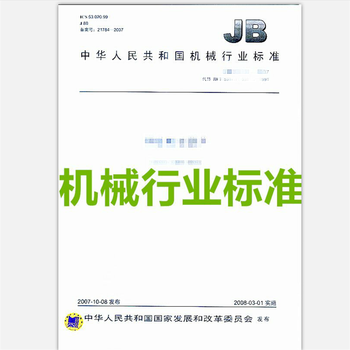 JB/T 13005-2017 多元单梁直线振动筛