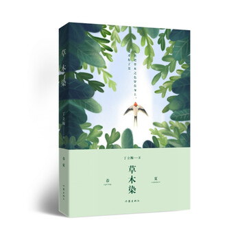 草木染