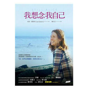 台版 我想念我自己(電影書封版)