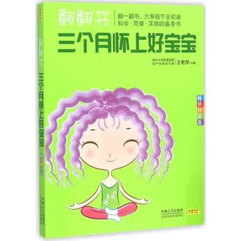 翻翻书(畅销升级版)