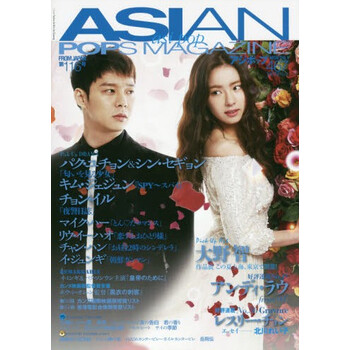 现货！ＡＳＩＡＮ　ＰＯＰＳ　ＭＡＧＡＺ　１１６韩流时尚杂志