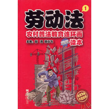 劳动法.1