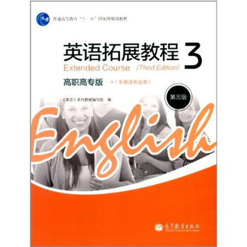 普通高等教育