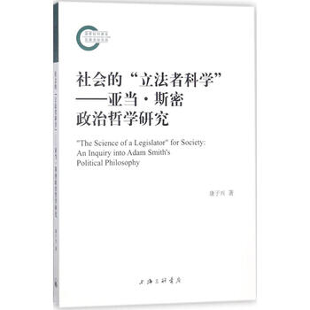 社会的