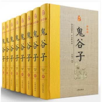 鬼谷子全集原著全套8册精装原文注释白话译文 鬼谷子全书文白对照