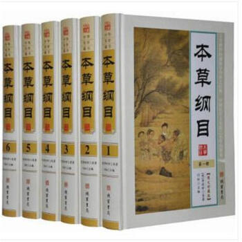 本草纲目 精装16开全6册 李时珍原著 中医养生医药著作 中草药书籍 线装书籍