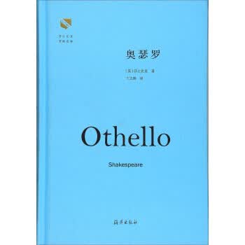 奥瑟罗
