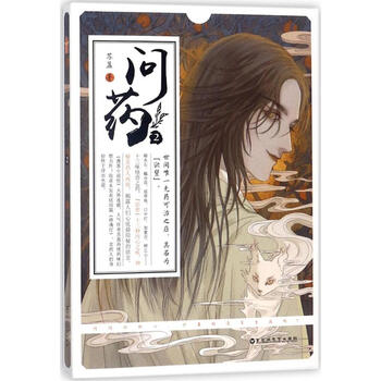 问药(2)