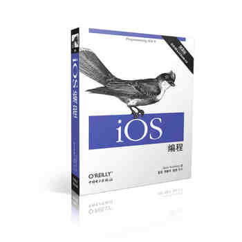正版 iOS编程-第3版9787512355590