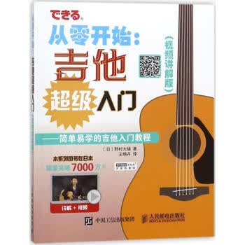 从零开始(视频讲解版)