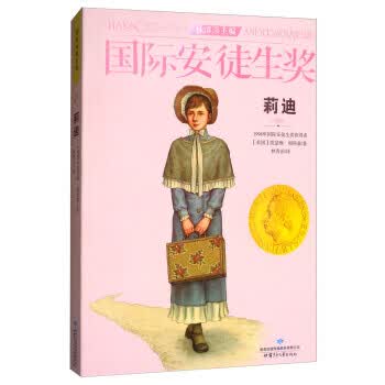 莉迪