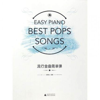 流行金曲简单弹 