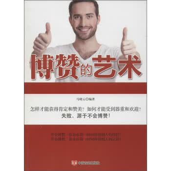 博赞的艺术
