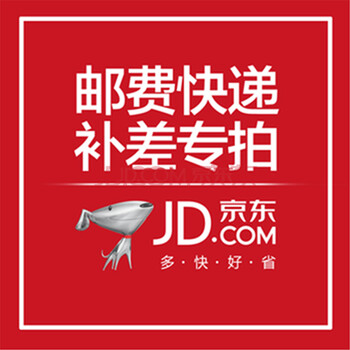 邮费补拍专用 差额多少拍多少 联系客服沟通使用 请勿乱拍 