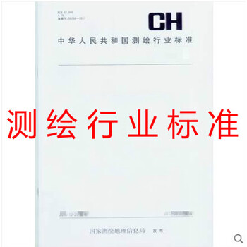 CH/Z 3004-2010 低空数字航空摄影测量外业规范