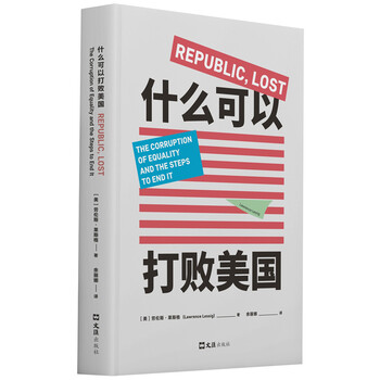 什么可以打败美国