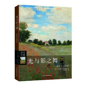 光与影之舞：莫奈作品赏析