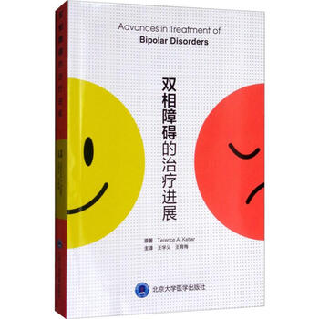 双相障碍的治疗进展